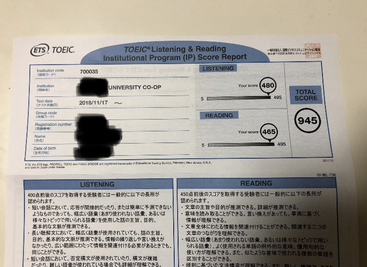 2年半でTOEIC585点から945点まで伸ばした話（360点UP) | ナスビーニョの備忘録